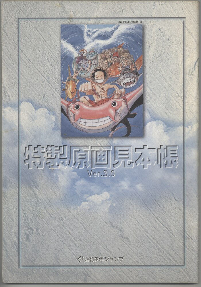 Weekly Shonen Jump Special Genga Art Sample Book Ver.3.0