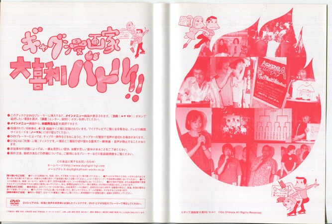 Kyosuke Usuta / Tsuyoshi Ohinata / Tori Miki / Miruno Eiji / Pyokotan ...