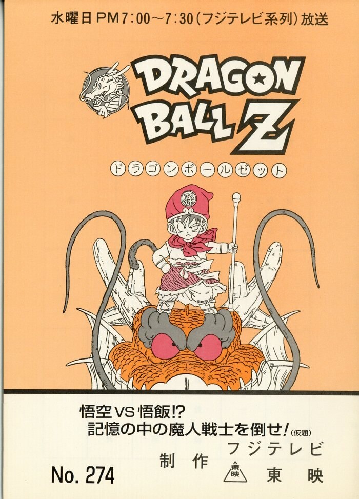 dragon ball Z: script