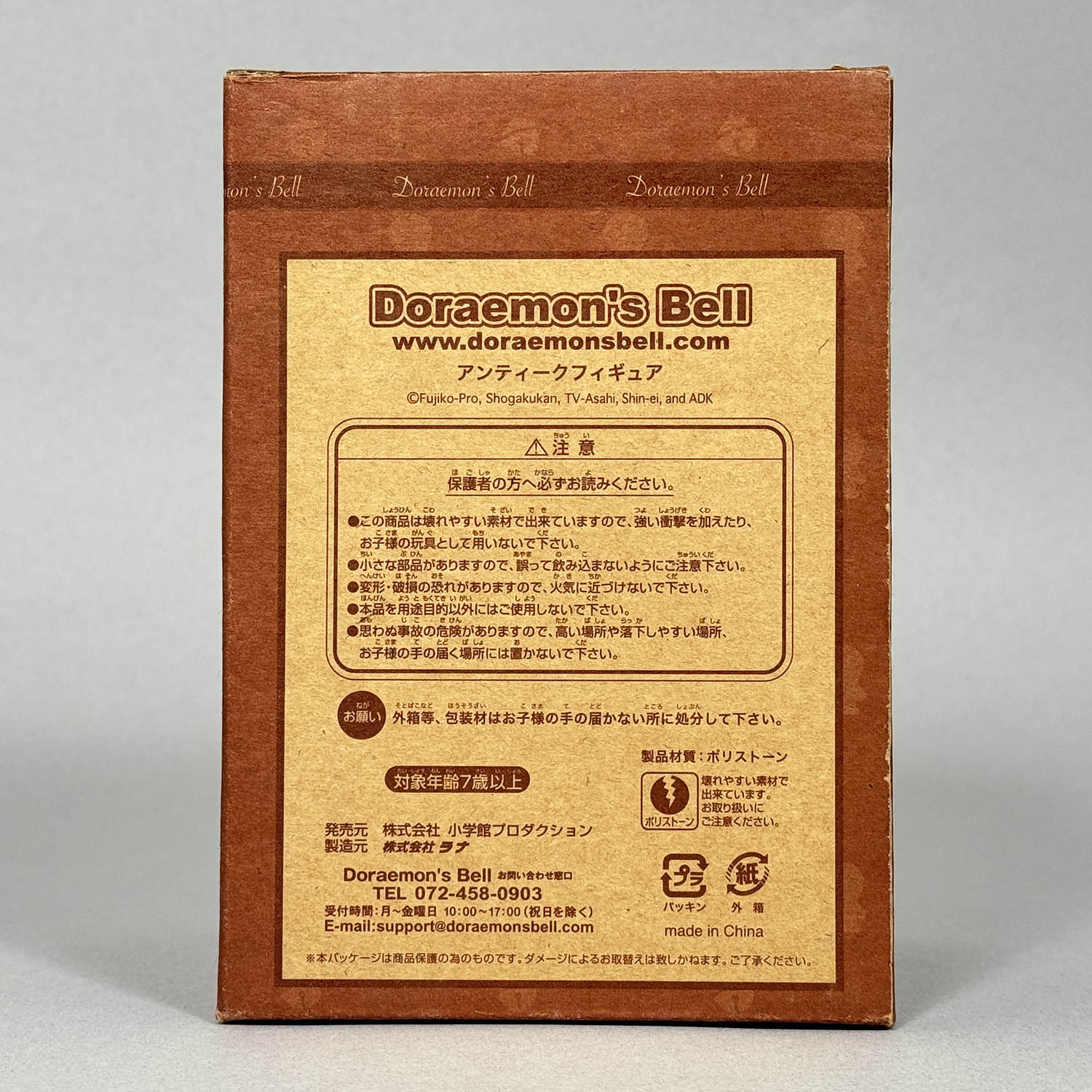 [1512] Doraemon's Bell アンティークフィギュア Limited Edition