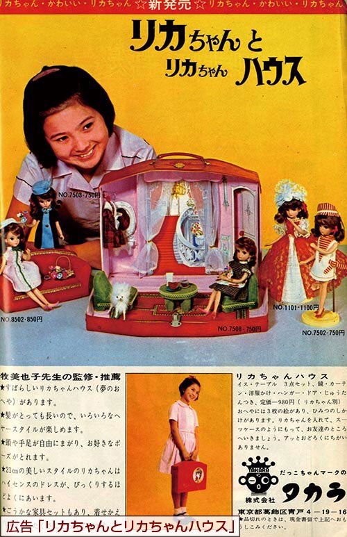 りぼん1967(S42)09