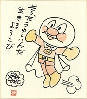 Mandarake (Big Web) Auction Results (06/09/2022 (CET)) | ComicArtTracker