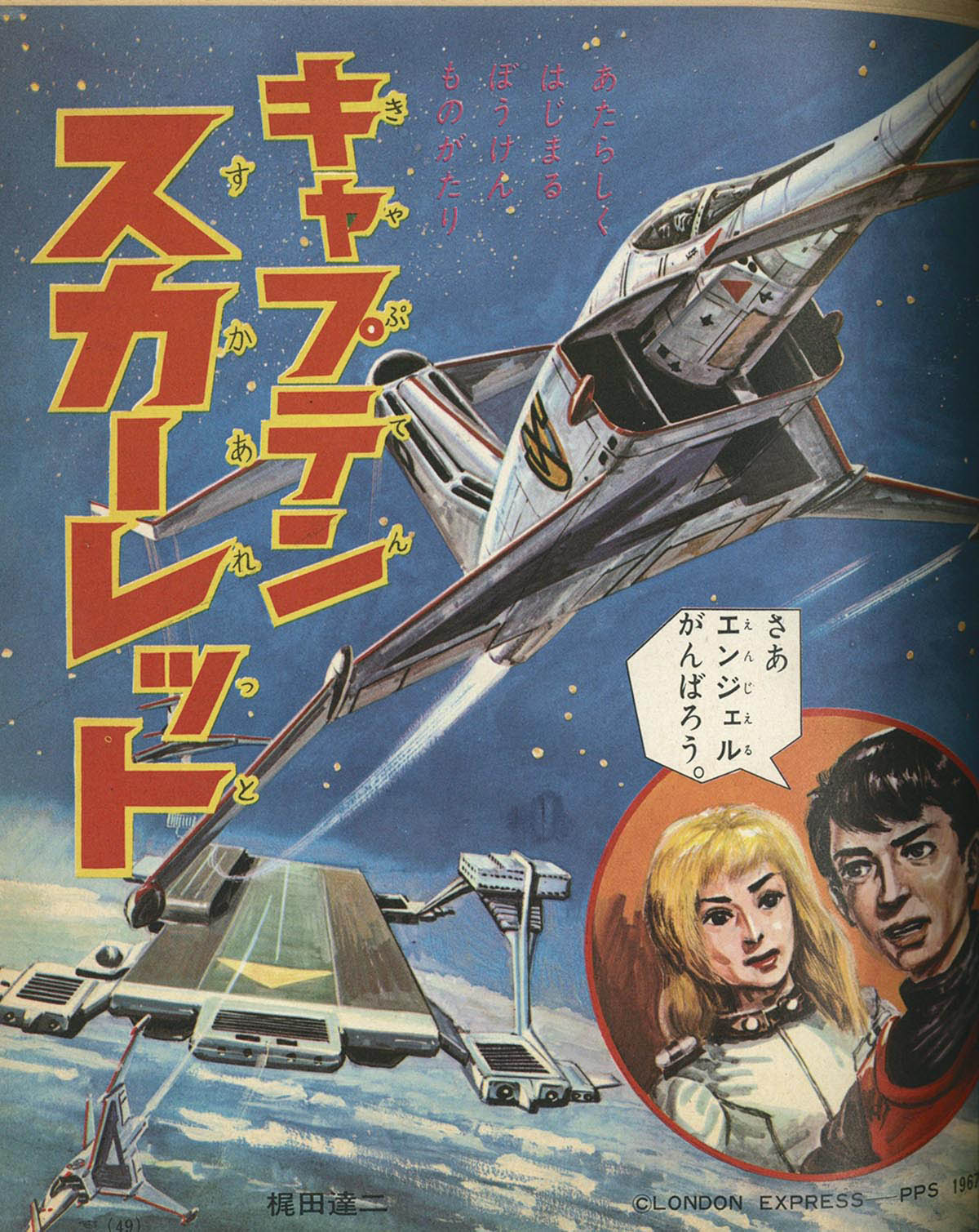 [8075] 小学一年生 1967(S42)11