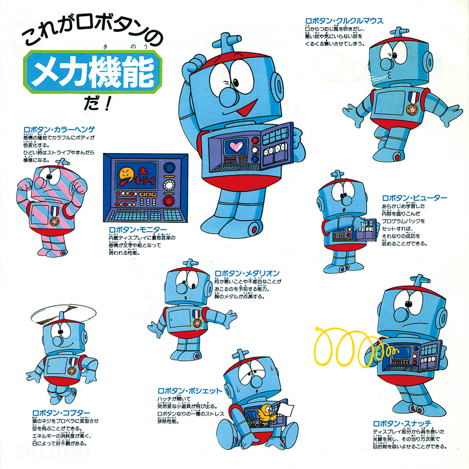 Robotan [7PL-215]
