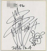 Masashi Kishimoto Hand Signed Reproduction Shikishi "Naruto"
