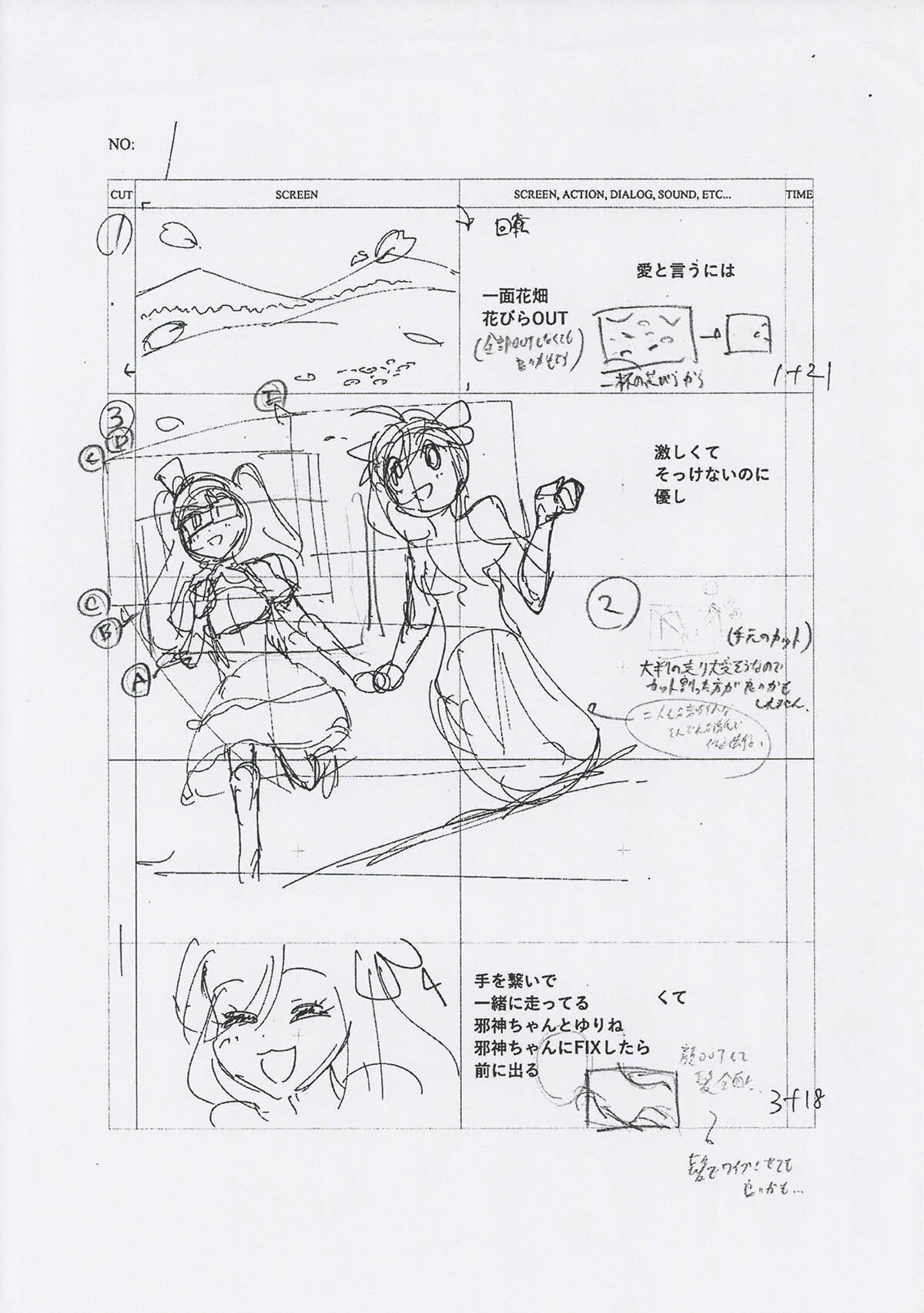 [4605] 邪神ちゃんドロップキック' OP・ED 絵コンテ[制作素材]