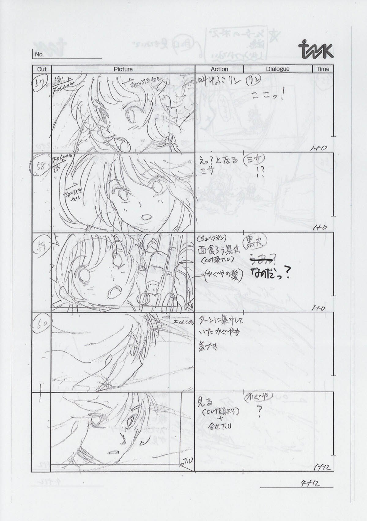 [4608] 神田川JET GIRLS #2絵コンテ[制作素材]