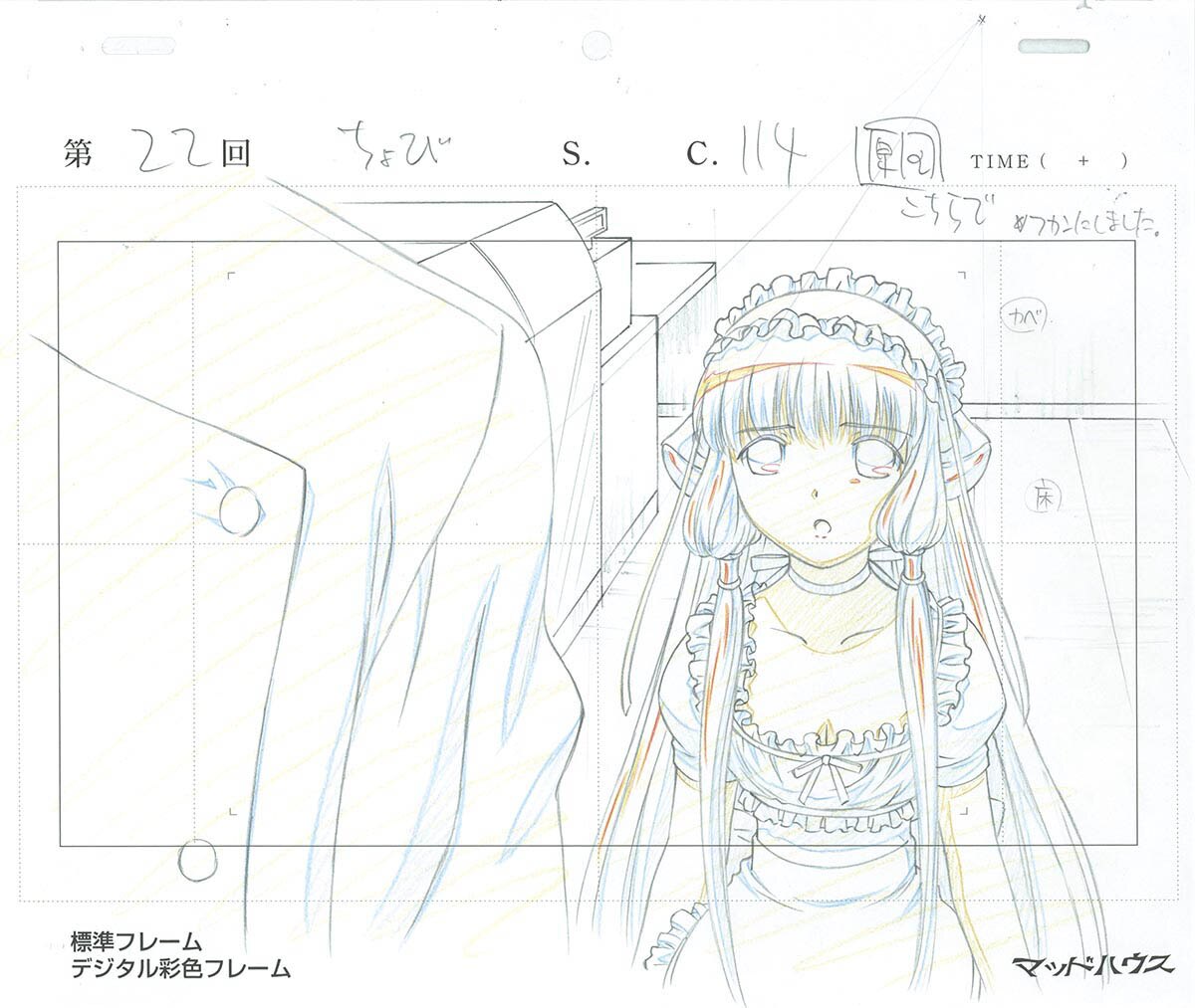 cho bits coloring pages