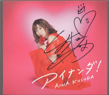 Aina Kusuda Hand Signed CD "Ainanda!"