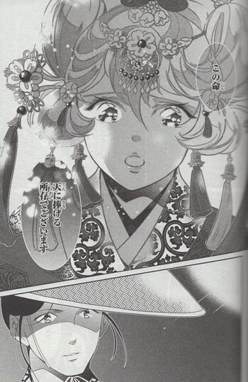 Ai Kurumi Signed Book With Illustration "Shirabana Ryoran - The White ...