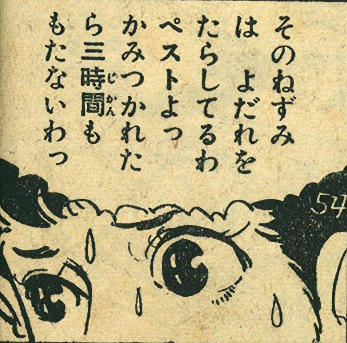 [6411] 堀江卓「少年ハリマオ」 1960(S35)11