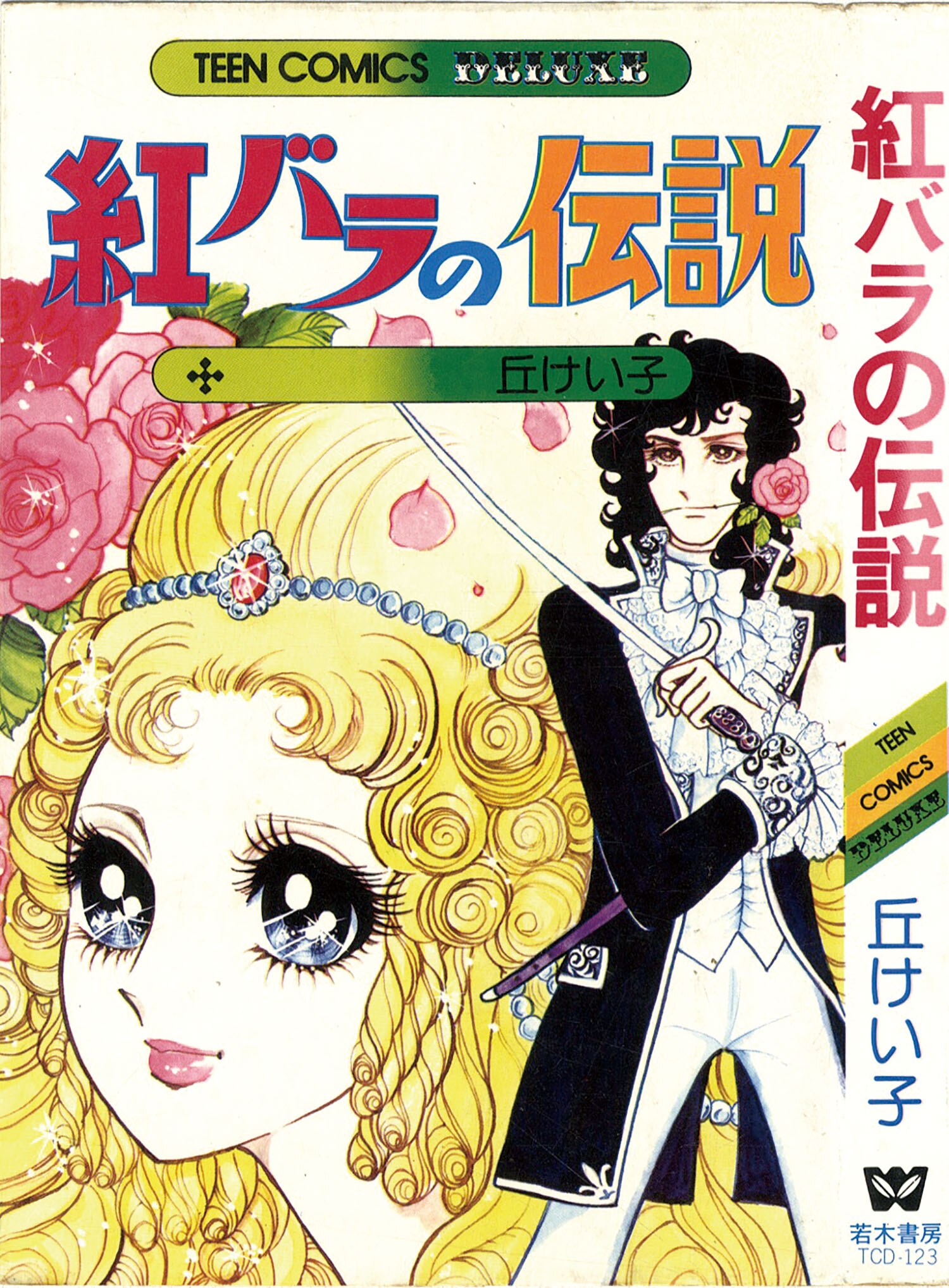 Benibara no Densetsu