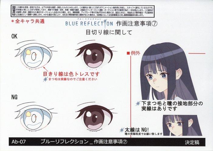 BLUE REFLECTION RAY/澪 絵コンテ