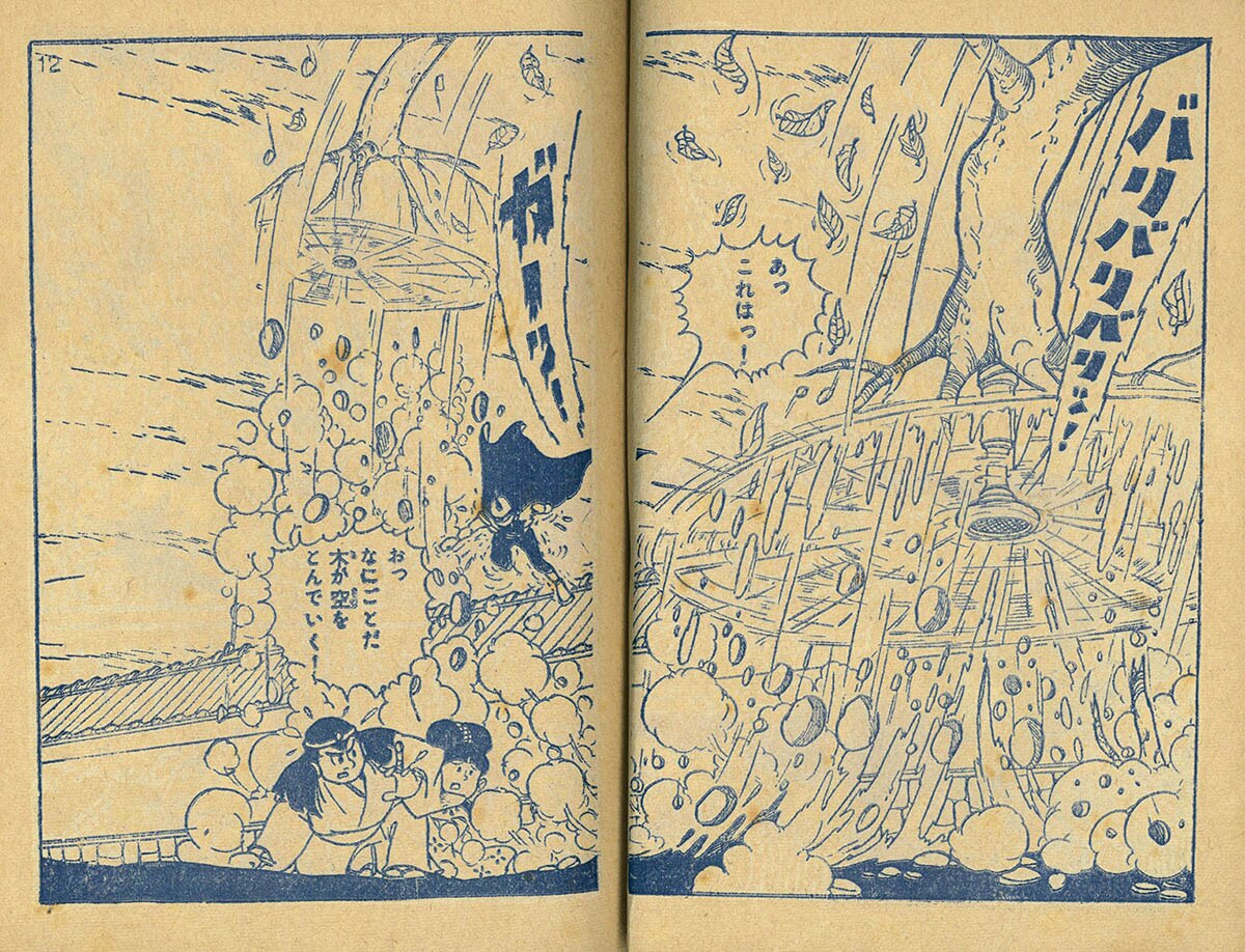 [6425] 堀江卓「風速一平太」 1958(S33)10