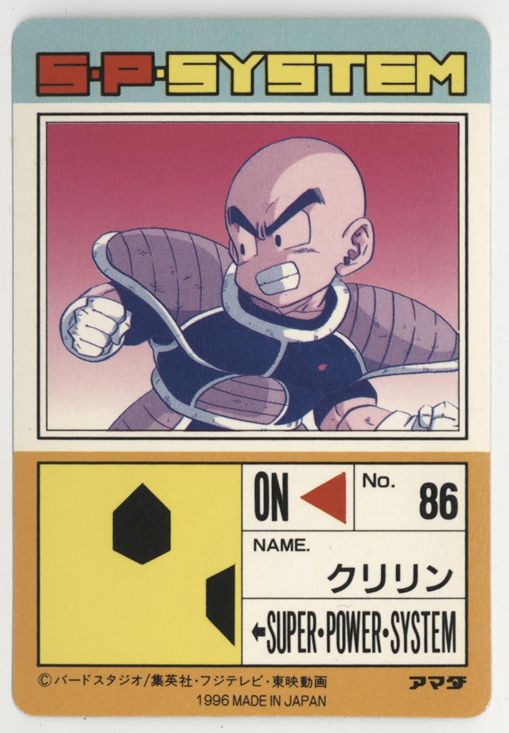 Dragon Ball Pp Card Reproduction Memorial Part 14 No. 546 Wazashi Kuririn