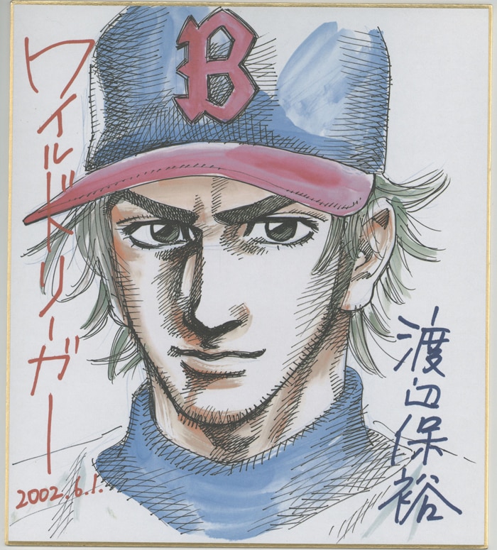 Yasuhiro Watanabe Color Reproduction Shikishi "Wild Leaguer"