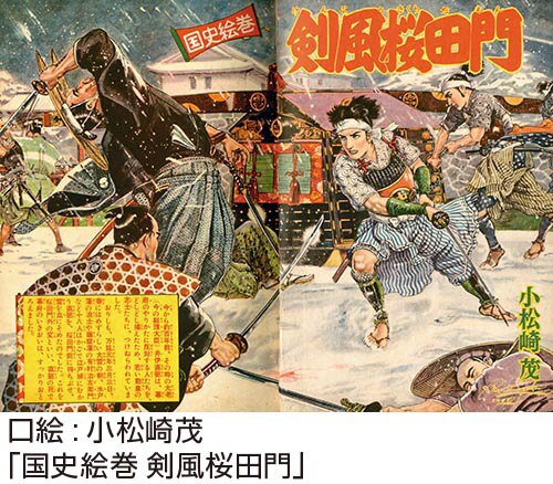 冒険王1957(S32)03