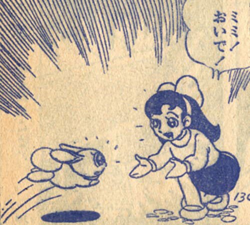 Chiko-Chan (Appendix Comic Book 01/1959)