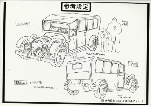 fullmetal alchemist ： setting
