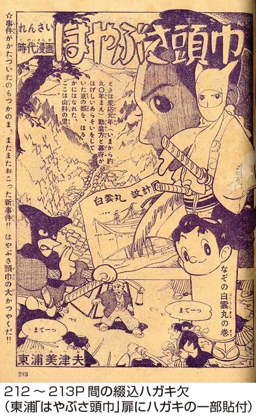 冒険王1957(S32)03