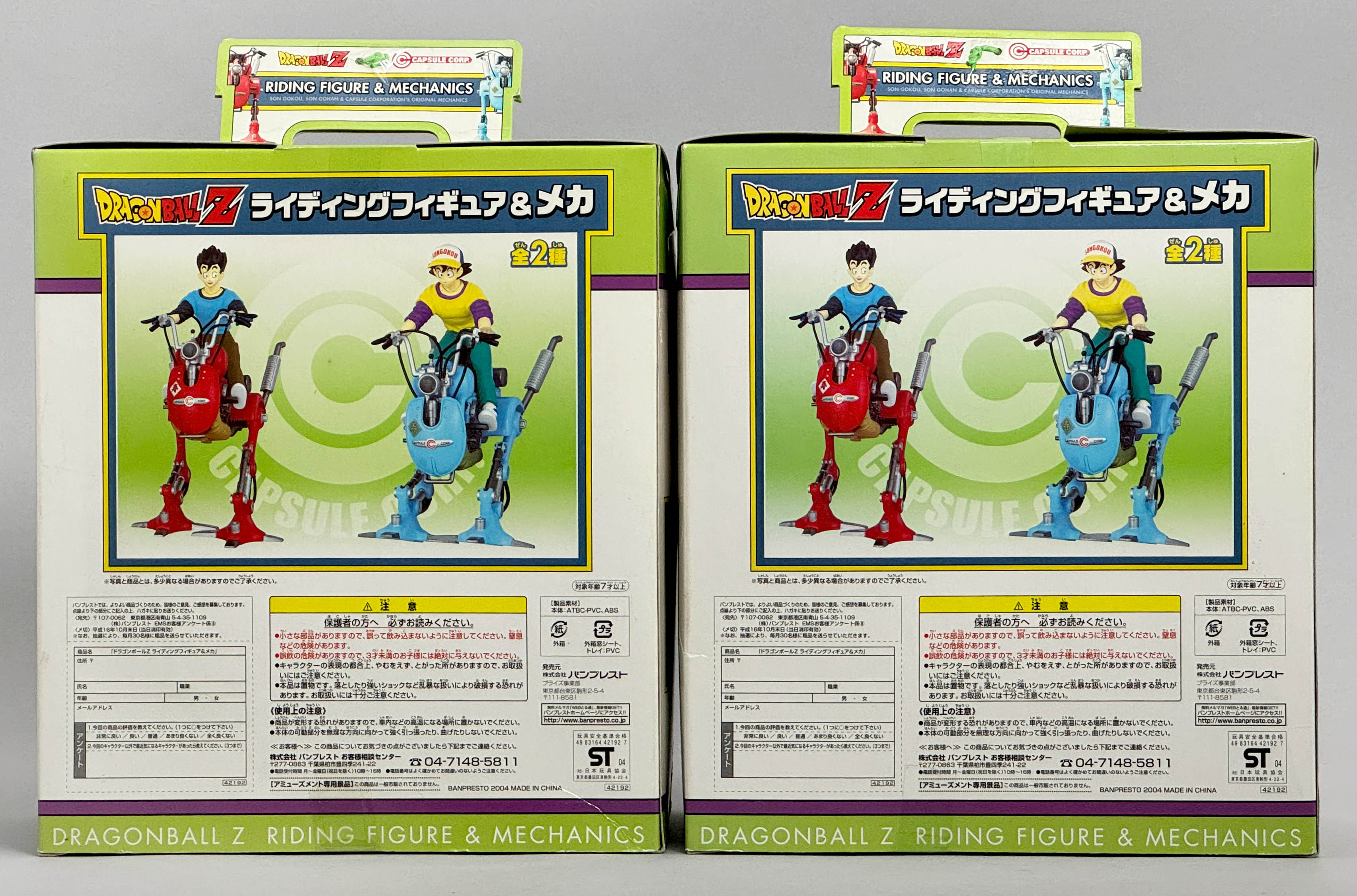 Dragon Ball Z Riding Figure & Mecha Set of 2
