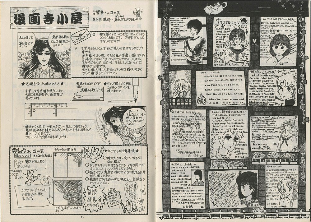 PINK RABBIT 11月号 NO.9