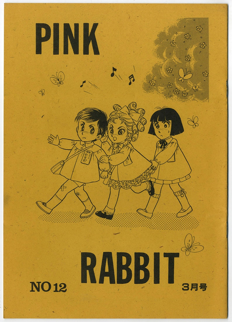 PINK RABBIT 3月号 NO.12
