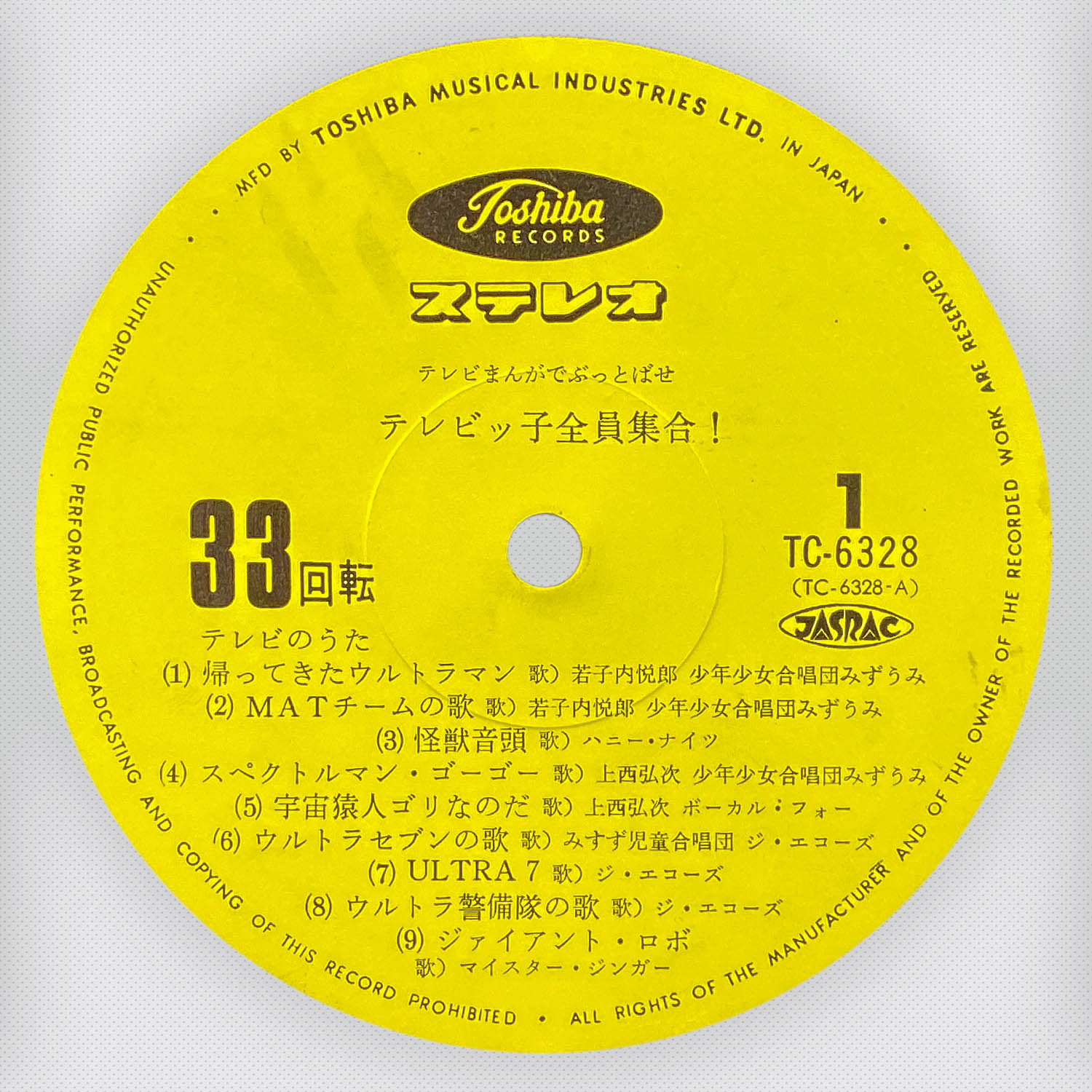 [5529] [TC-6317] テレビまんがでぶっとばせ! (3)