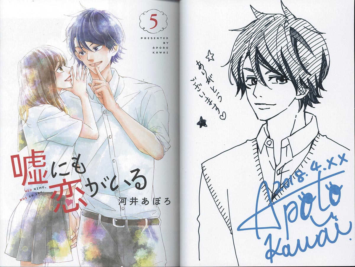 Kawai Apollo Signed Book With Illustration "Uso ni mo Koi ga Iru" Volume 5