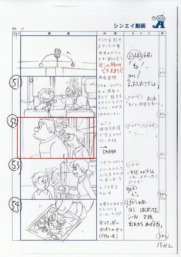 Doraemon : storyboard