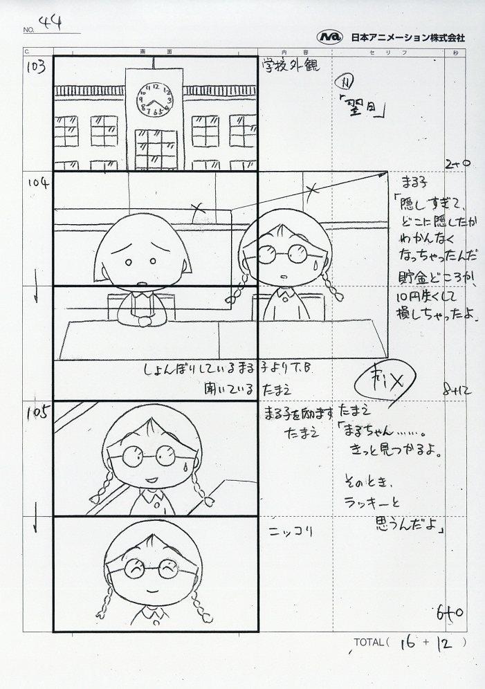 Chibi Maruko-chan; storyboard