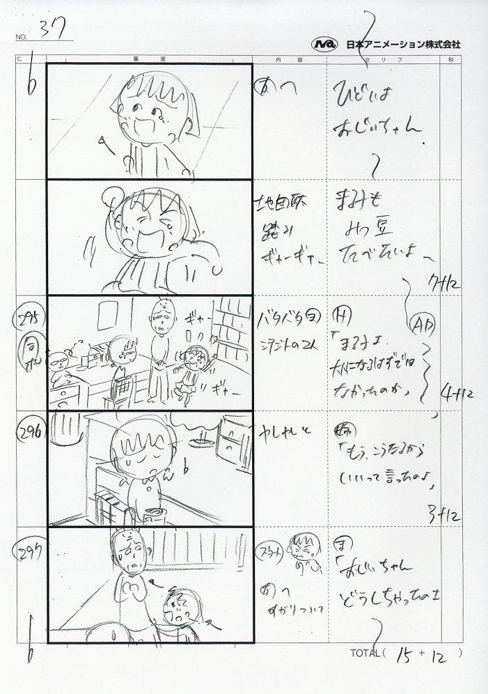 Chibi Maruko-chan; storyboard