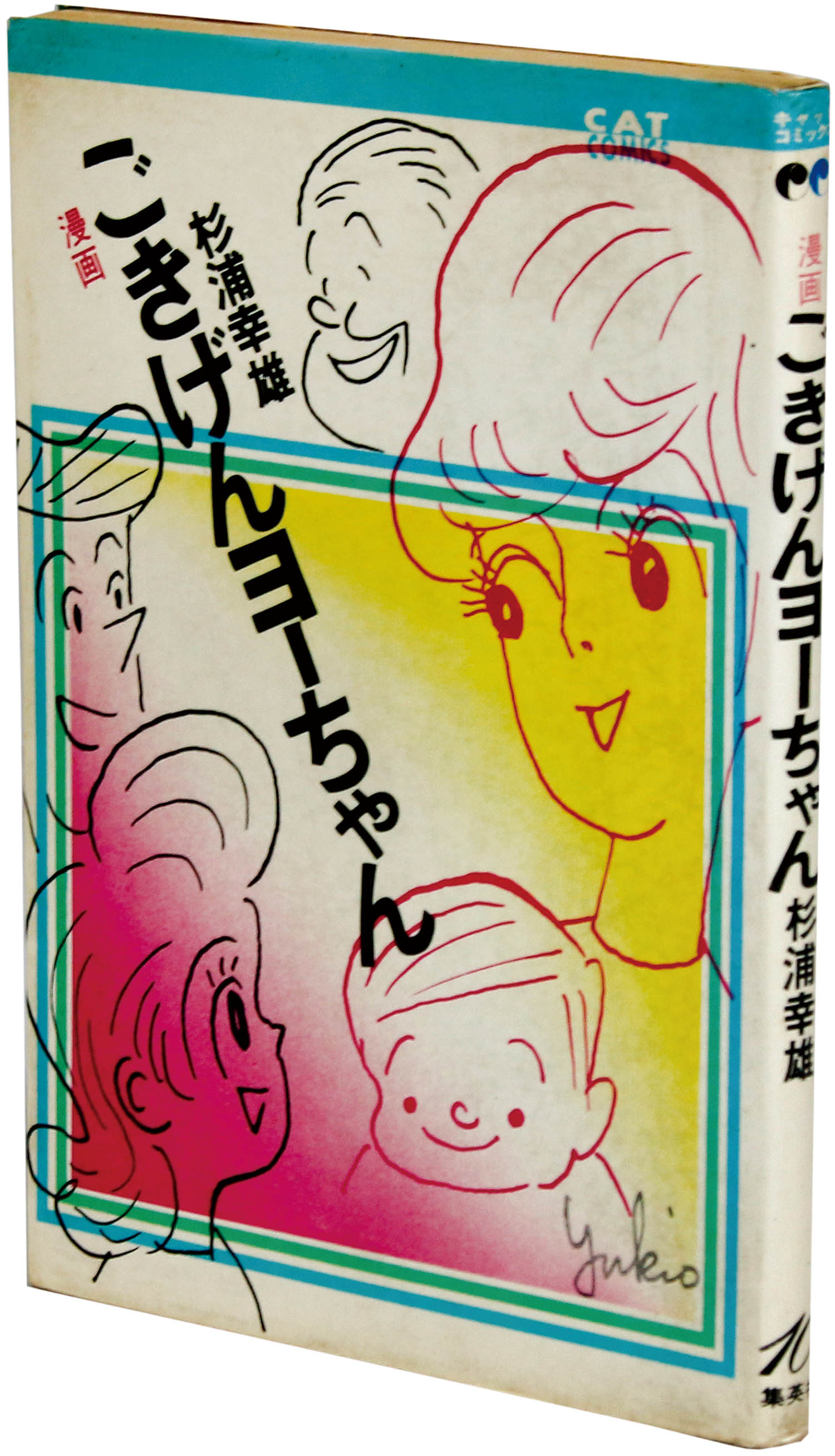 Gokigen Yo- Tyan First Edition