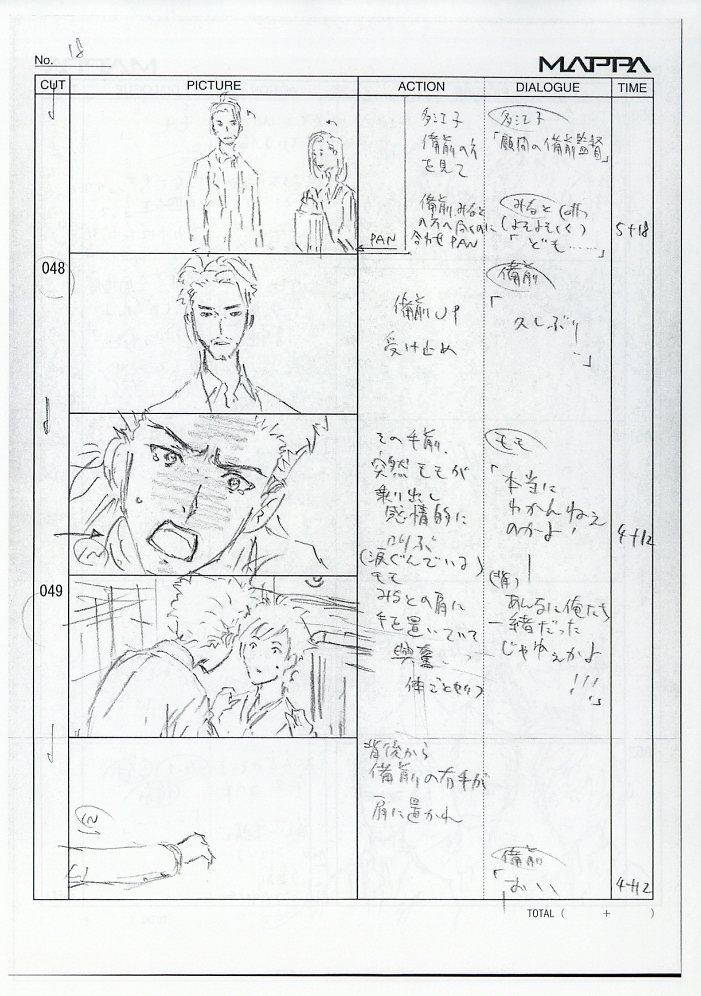 Re-Main; storyboard