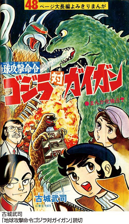 別冊少年チャンピオン1972(S47)04