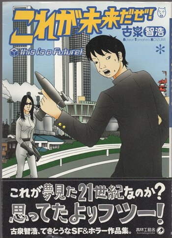 Tomohiro Signed Book With Illustration "This is the future!"