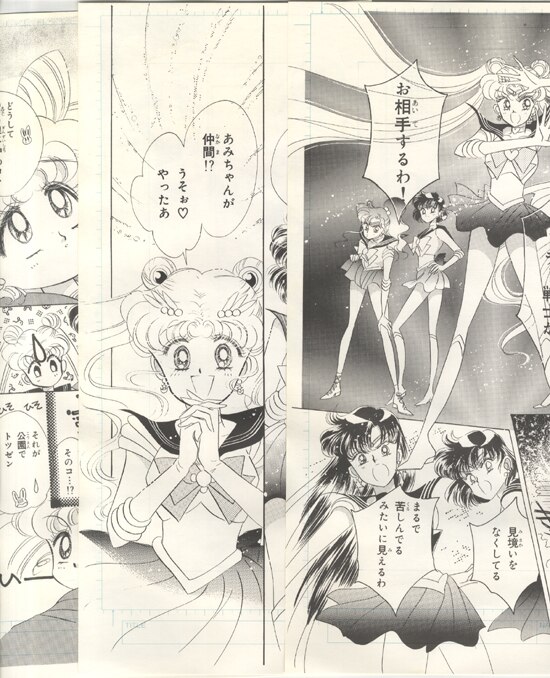 武内直子複製イラスト6枚セット「美少女戦士セーラームーン」 -2 武内直子複製イラスト6枚セット「美少女戦士セーラームーン」 -2