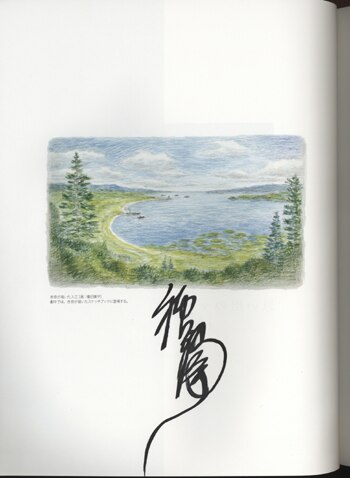 [PG-8284] When Marnie Was There × Yohei Taneda Exhibition Official ...