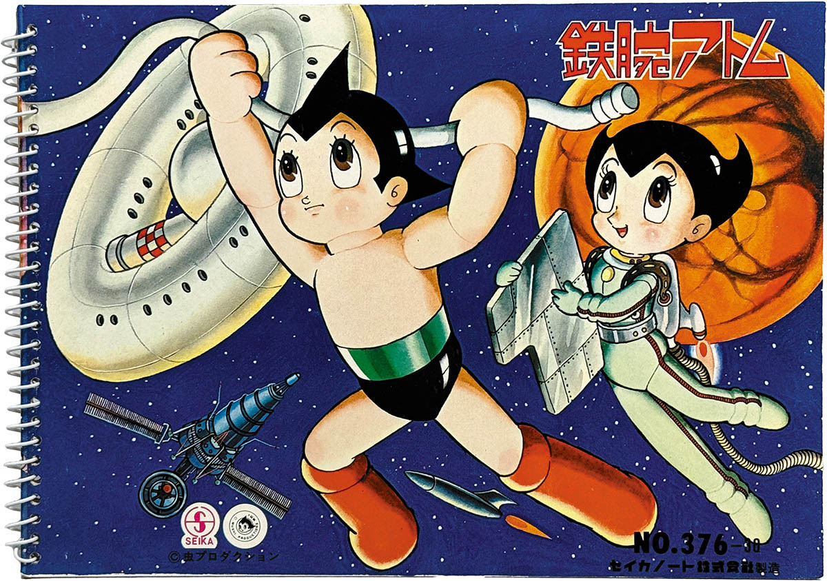 Astro Boy (Tetsuwan Atom) Sketchbook No.376