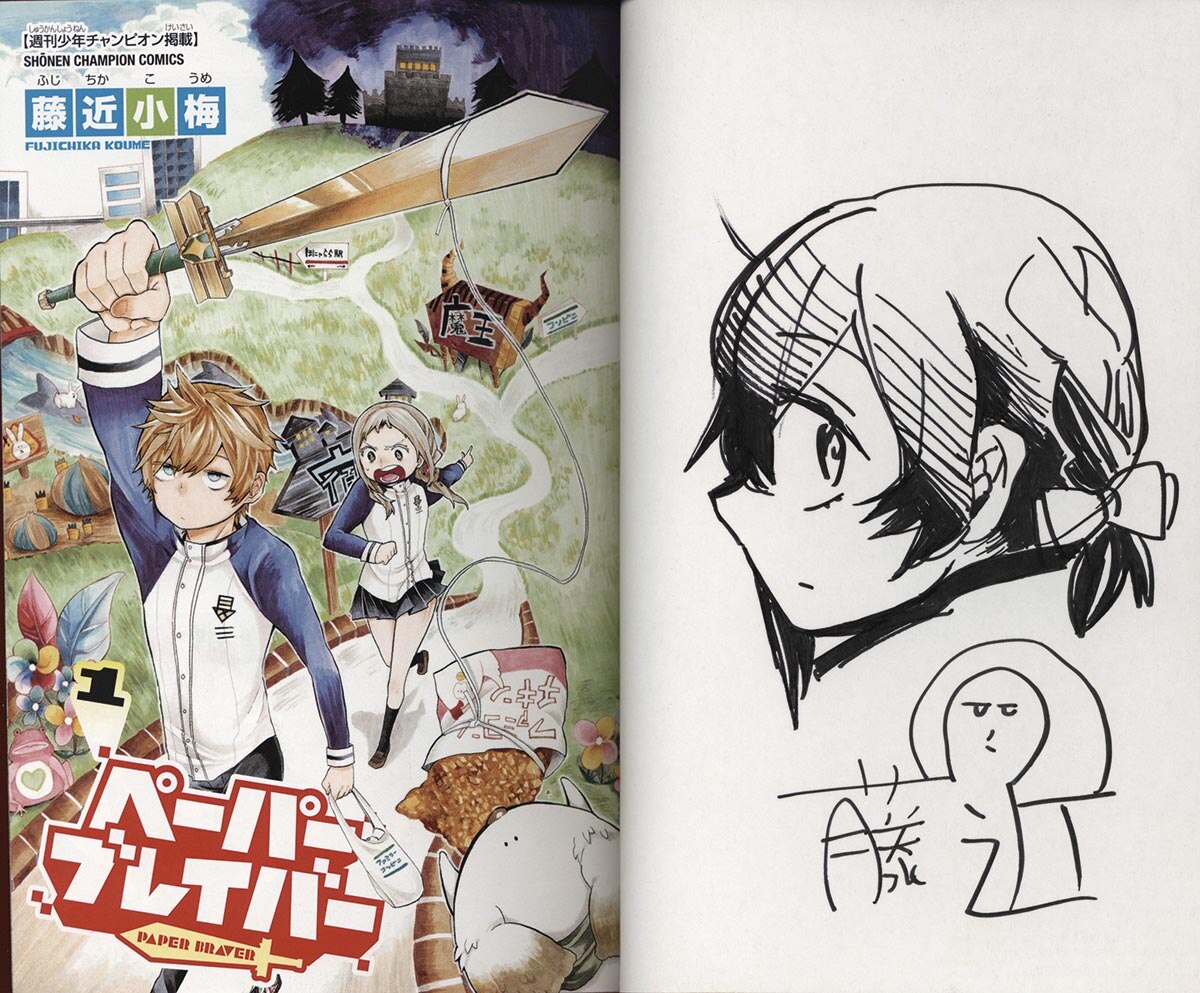 Koume Fujichika Signed Book With Illustration Paper Braver , Volume 1