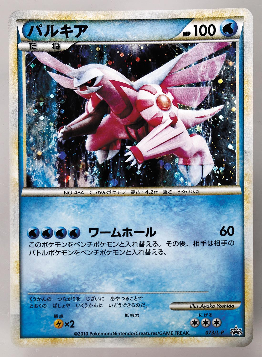 Pokemon Card Legend Promo Six Set