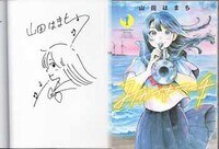 Ryo Ramiya Hand Signed Book "month煌少woman Luminous Girl"