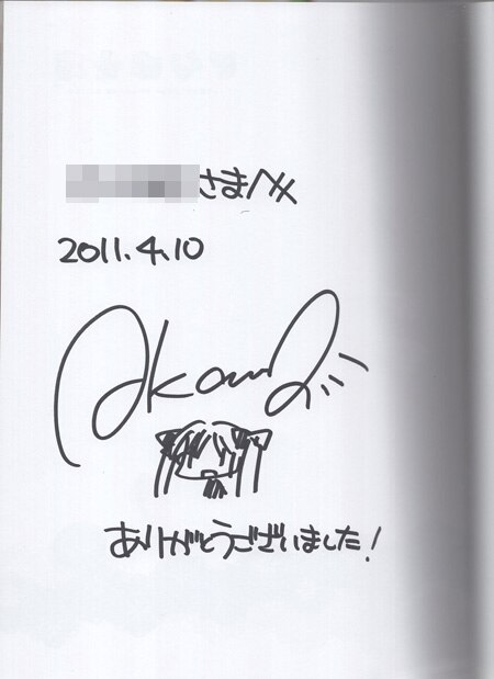 Akane Ikegami Hand Signed Book "Limited Edition Akane Color Akane ...