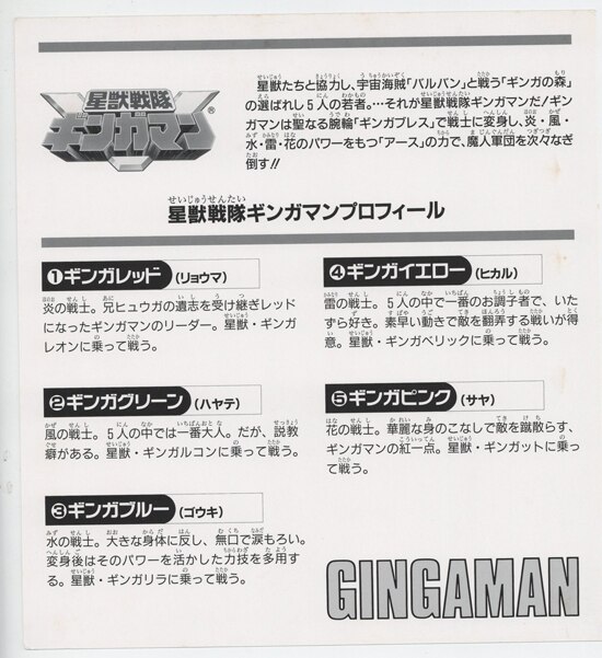 "Seijuu Sentai Gingaman" Color Printed Shikishi
