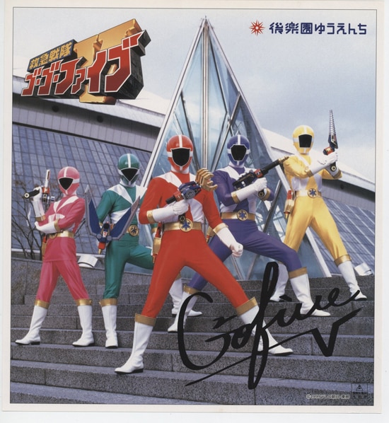 "Kyuukyuu Sentai GoGoFive" Color Printed Shikishi