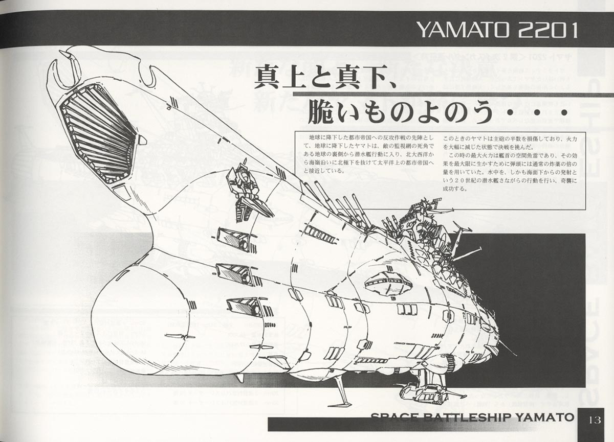 Mobile Space Battleship Illustration Collection No.15 Space Battleship ...