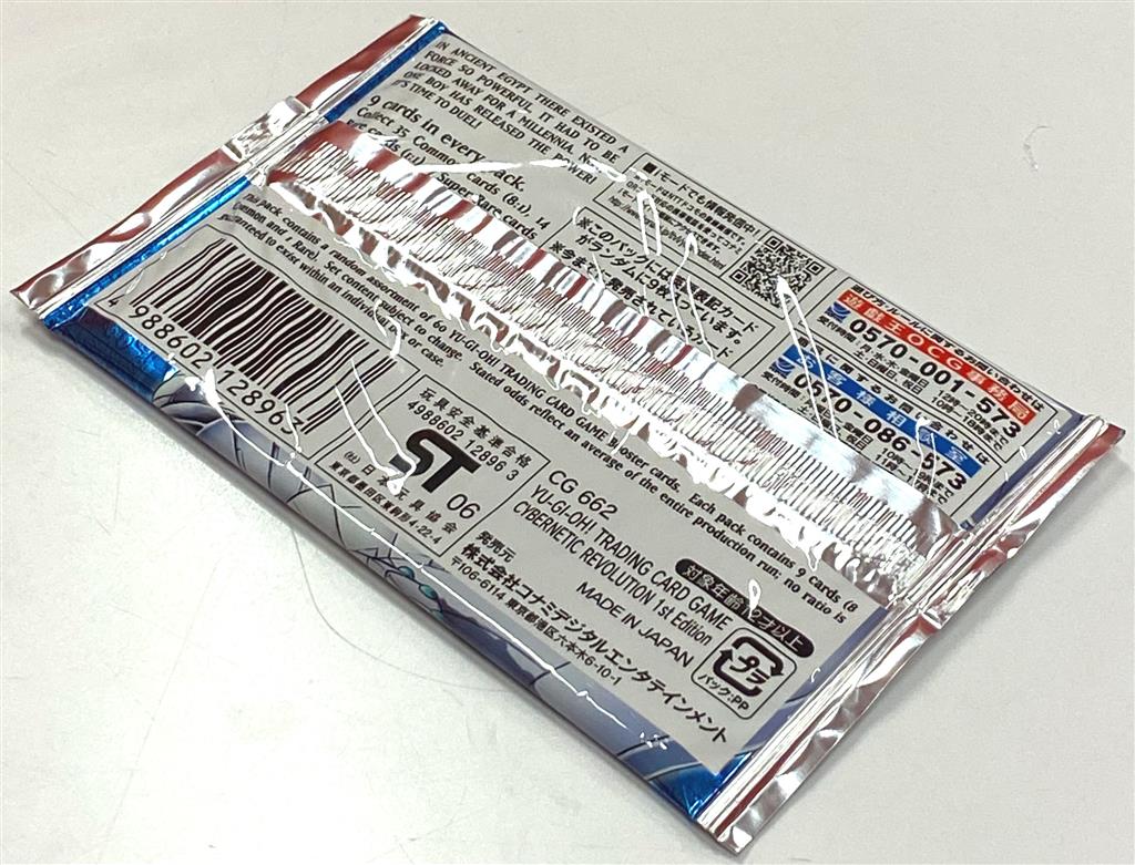 Unopened box Booster Pack [4th] CYBERNETIC REVOLUTION 1st ED [Asia ...
