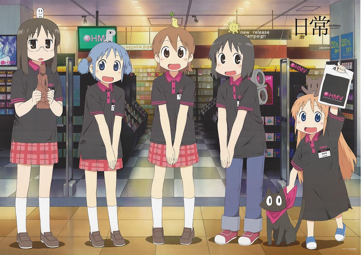 [7145] 日常 × HMV 特典ポスター