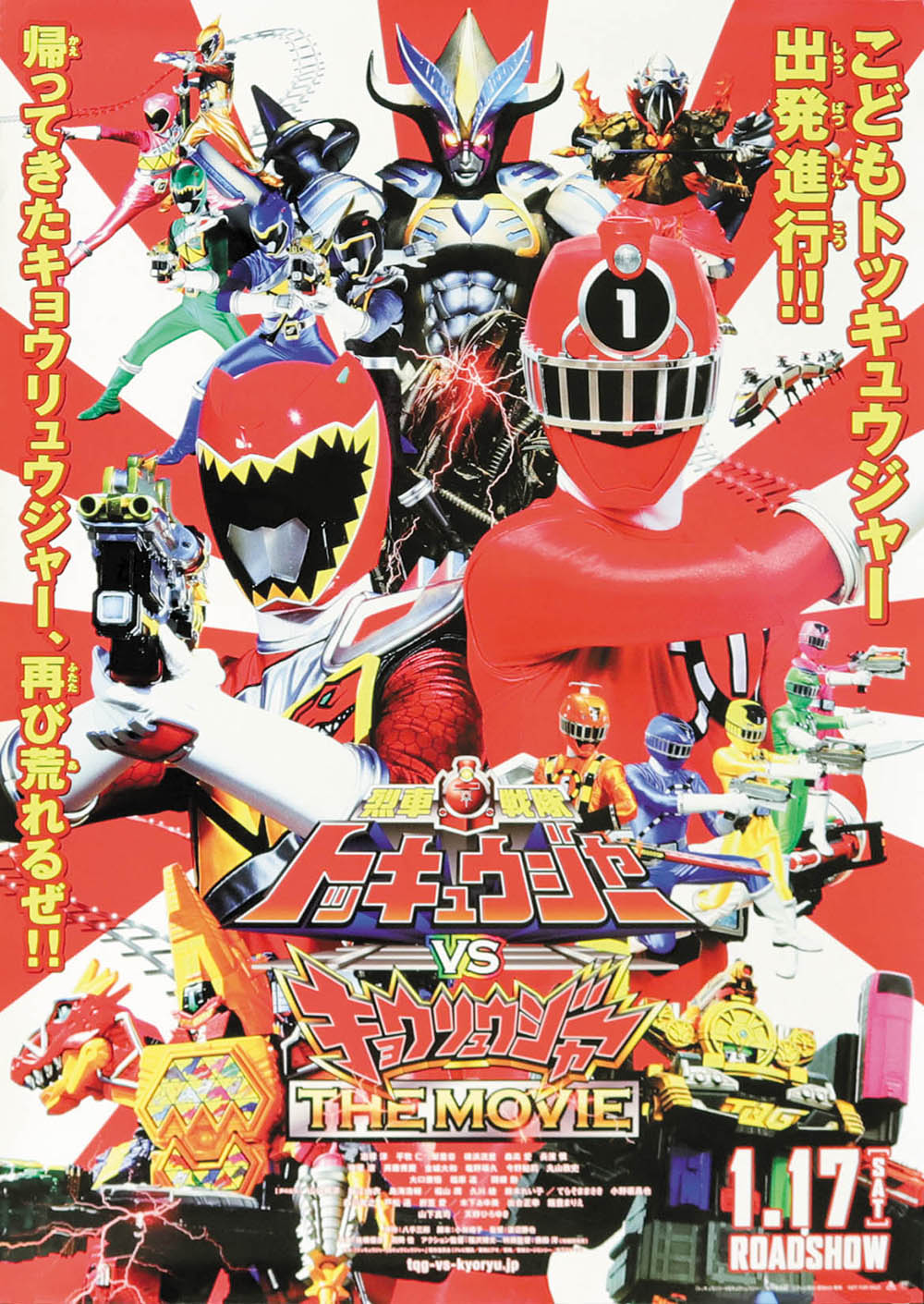 Ressha Sentai ToQger vs. Kyoryuger: The Movie Poster