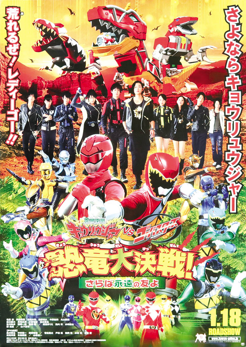 Zyuden Sentai Kyoryuger vs. Go-Busters: The Great Dinosaur Battle ...